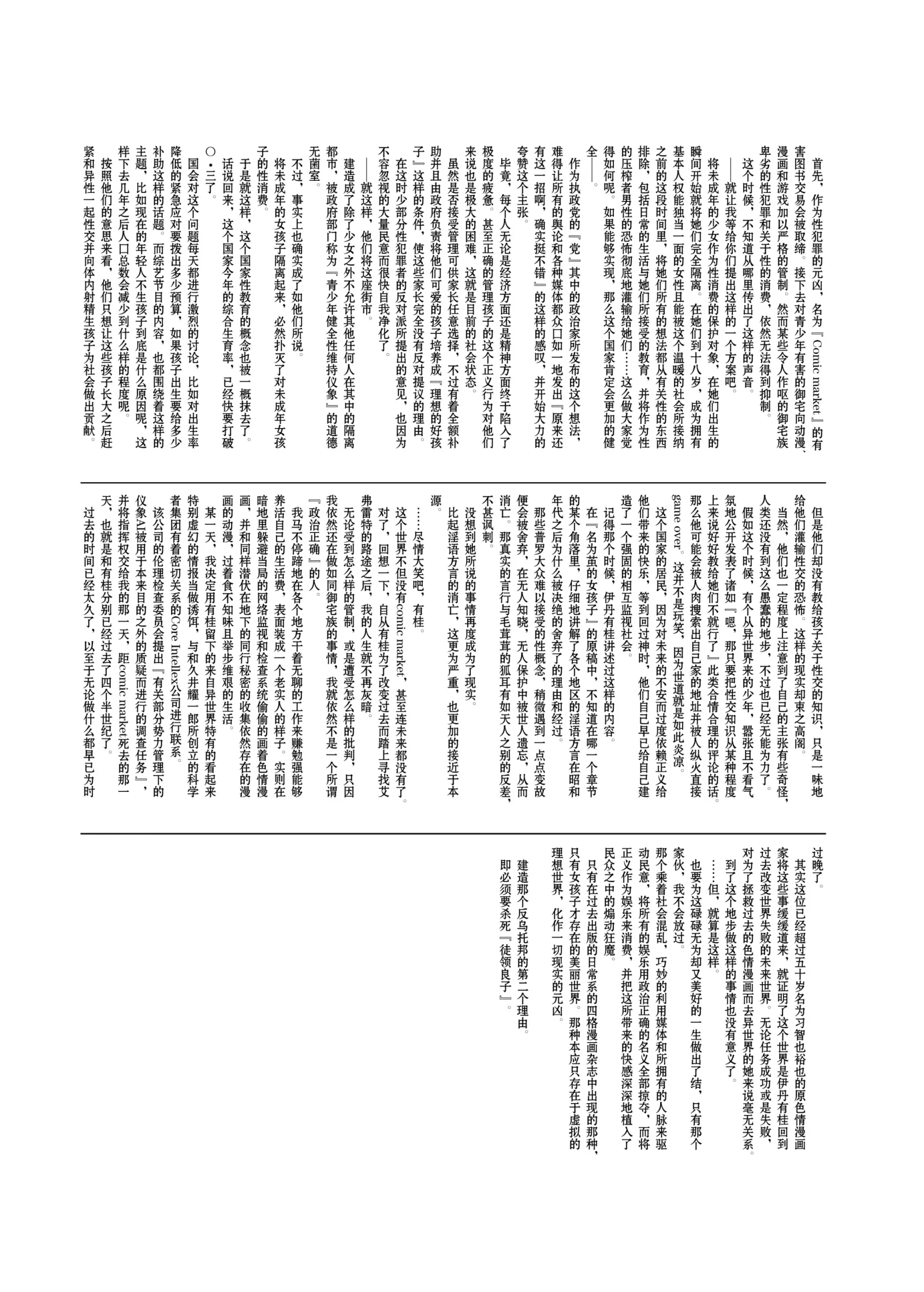 [同人] [Yuizaki Kazuya] Futago-chan ni wa sakaraena i~tsu! (Original) [中文] | 画板 - Voiux 图库